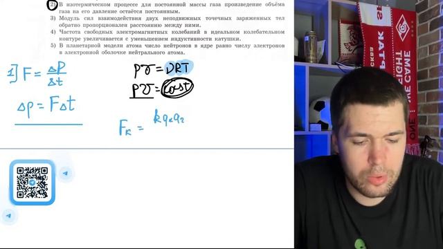 1) Импульсом силы называется величина, равная произведению силы, действующей на тело, на - №20808