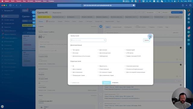 Битрикс24 Google-документ внутри вашей сделки