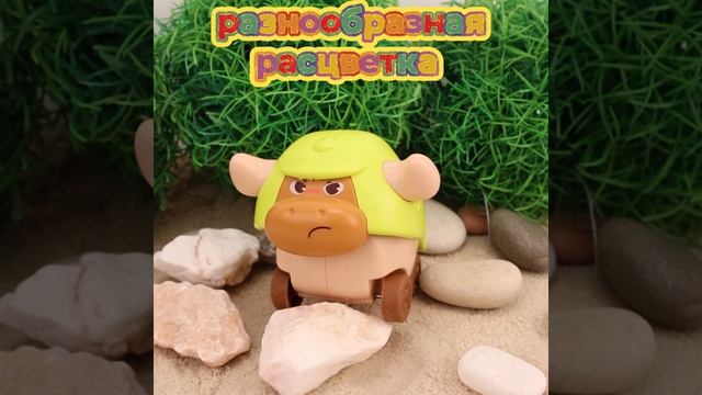 Заводные быки