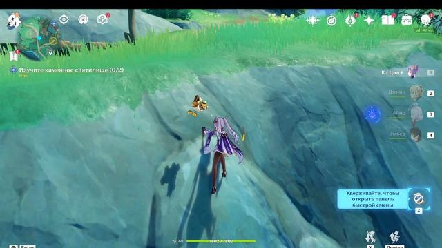 Genshin Impact следуй за Мао,исследуй подземелье)))