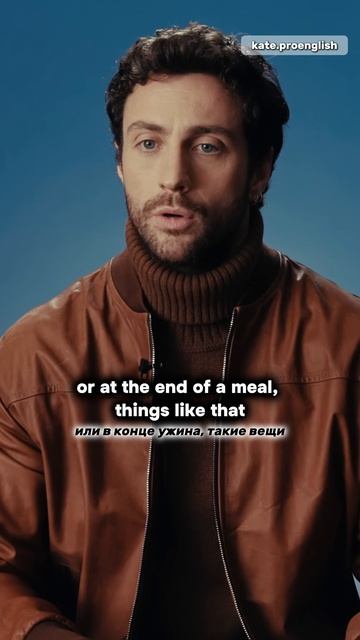 Aaron Johnson. British vs American. Интервью на английском про чаевые