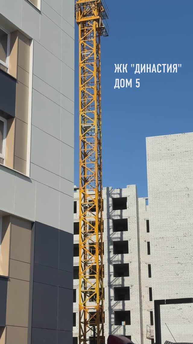 Динамика строительства дома №5, ЖК Династия