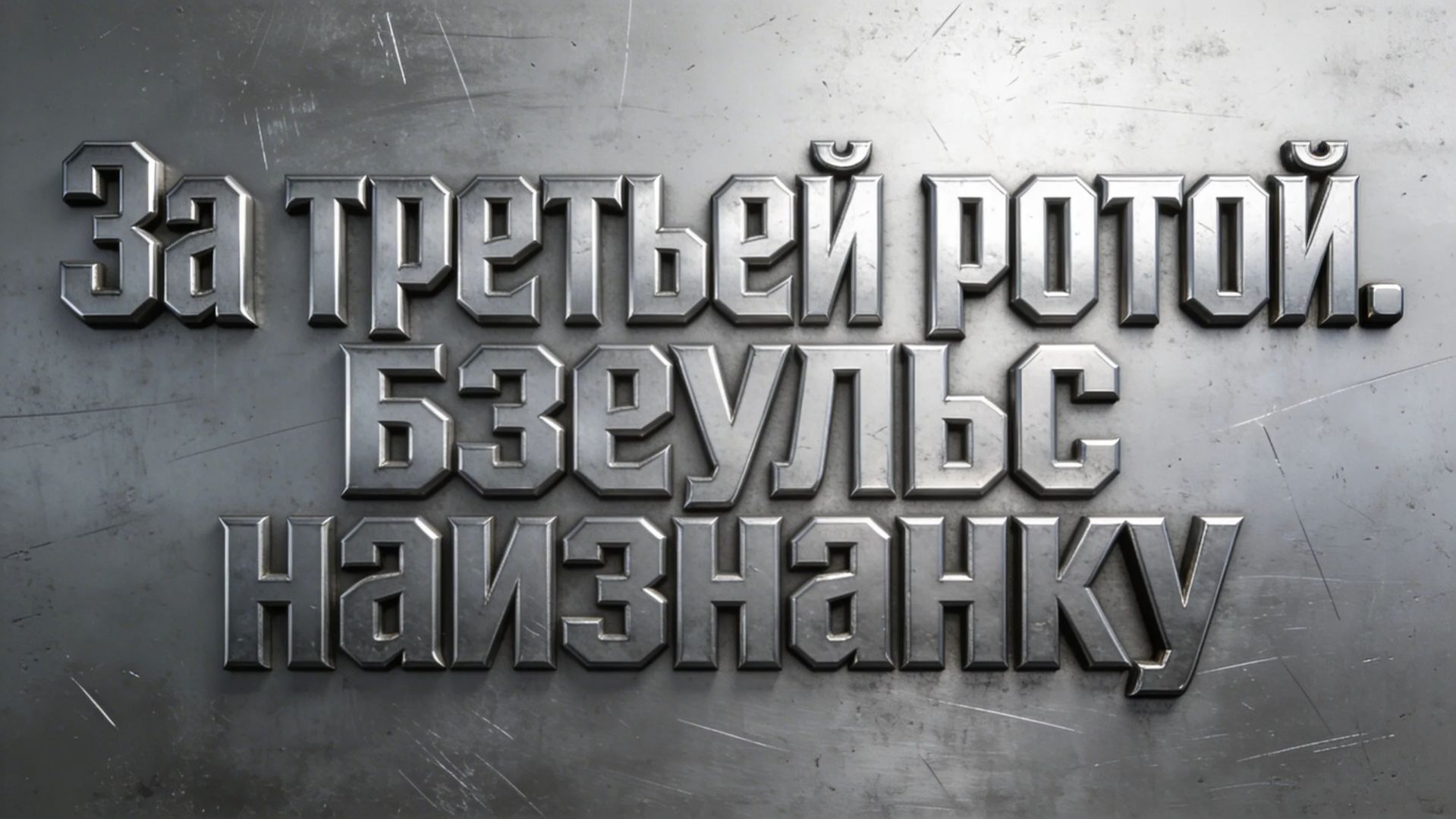 2025 г.