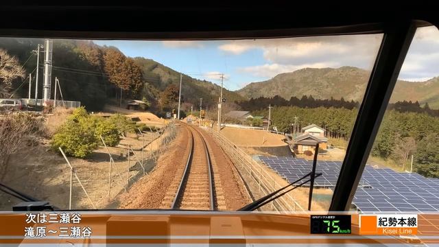 Япон жд каб #14 - Экспресс Кии - Кацура, линия Кансай