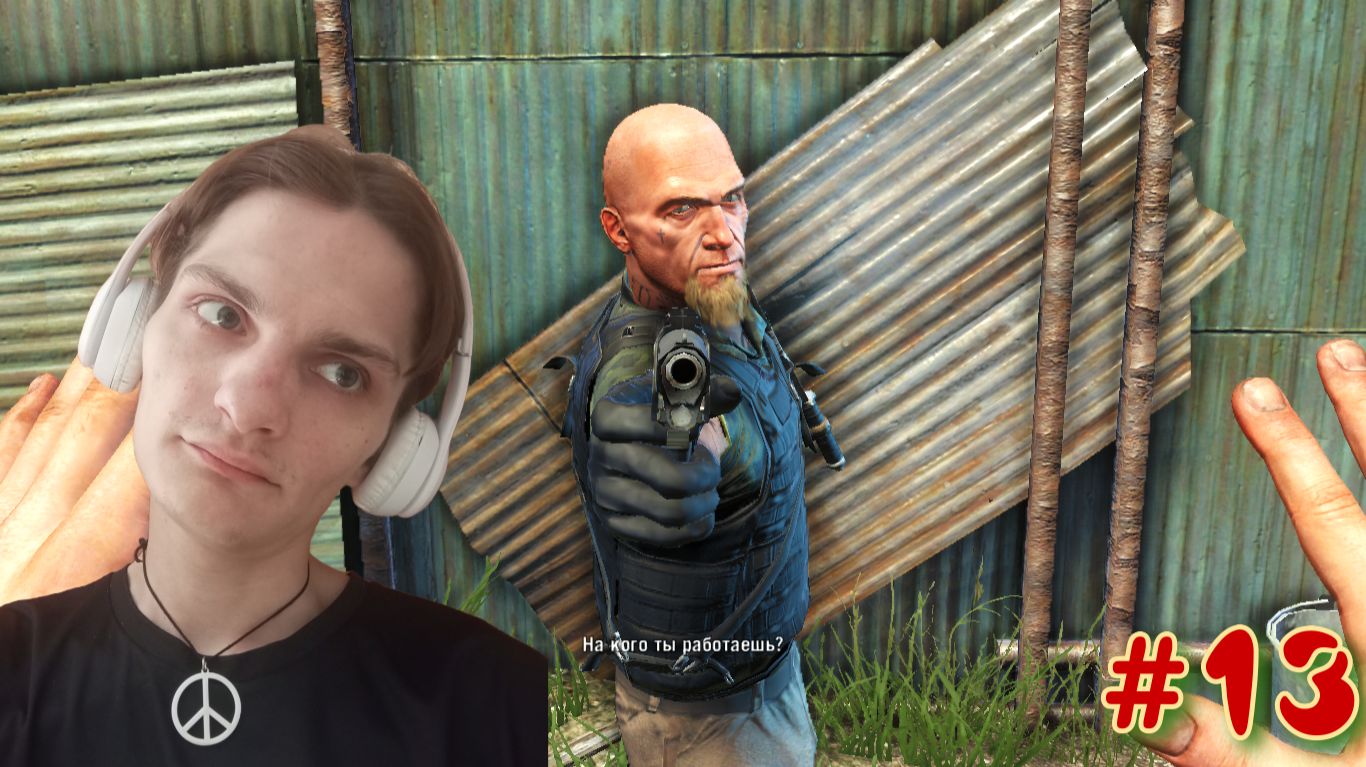 FAR CRY 3 #13: ТРИ СЛЕПЫЕ МЫШКИ, ОБОРОТЕНЬ, БОЛЬШАЯ САЛЛИ.