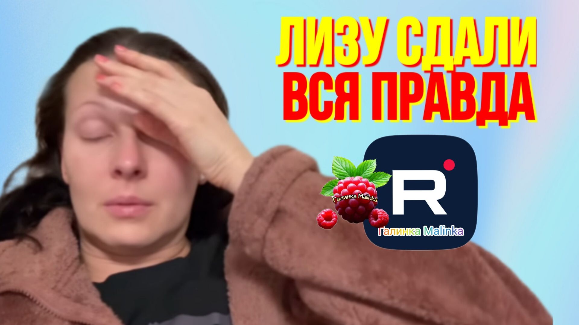 Big Big Family in the USA _Лизу сдали _Вся правда _Обзор _Биг Биг Фэмэли _Жизнь в Америке _