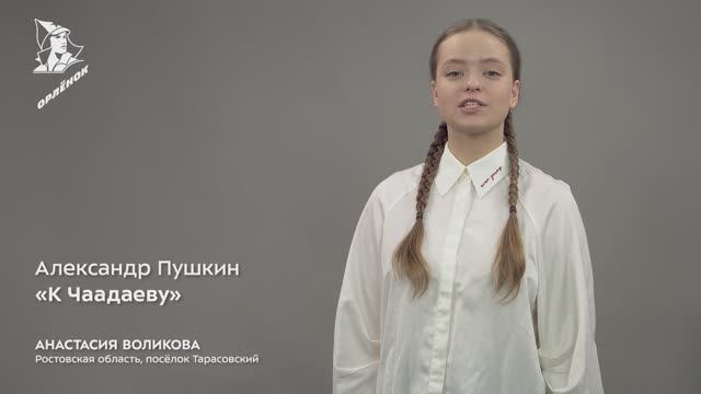 Анастасия Воликова