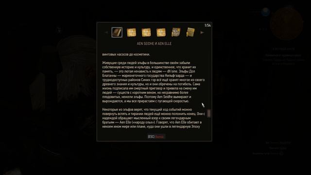 The Witcher 3 Серия 40