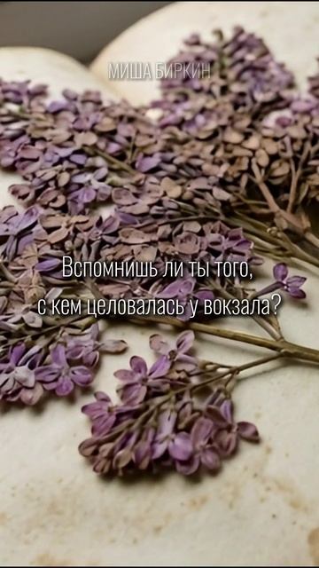 Есть воспоминания, которые греют. А есть те, что сгорают, как сигарета.