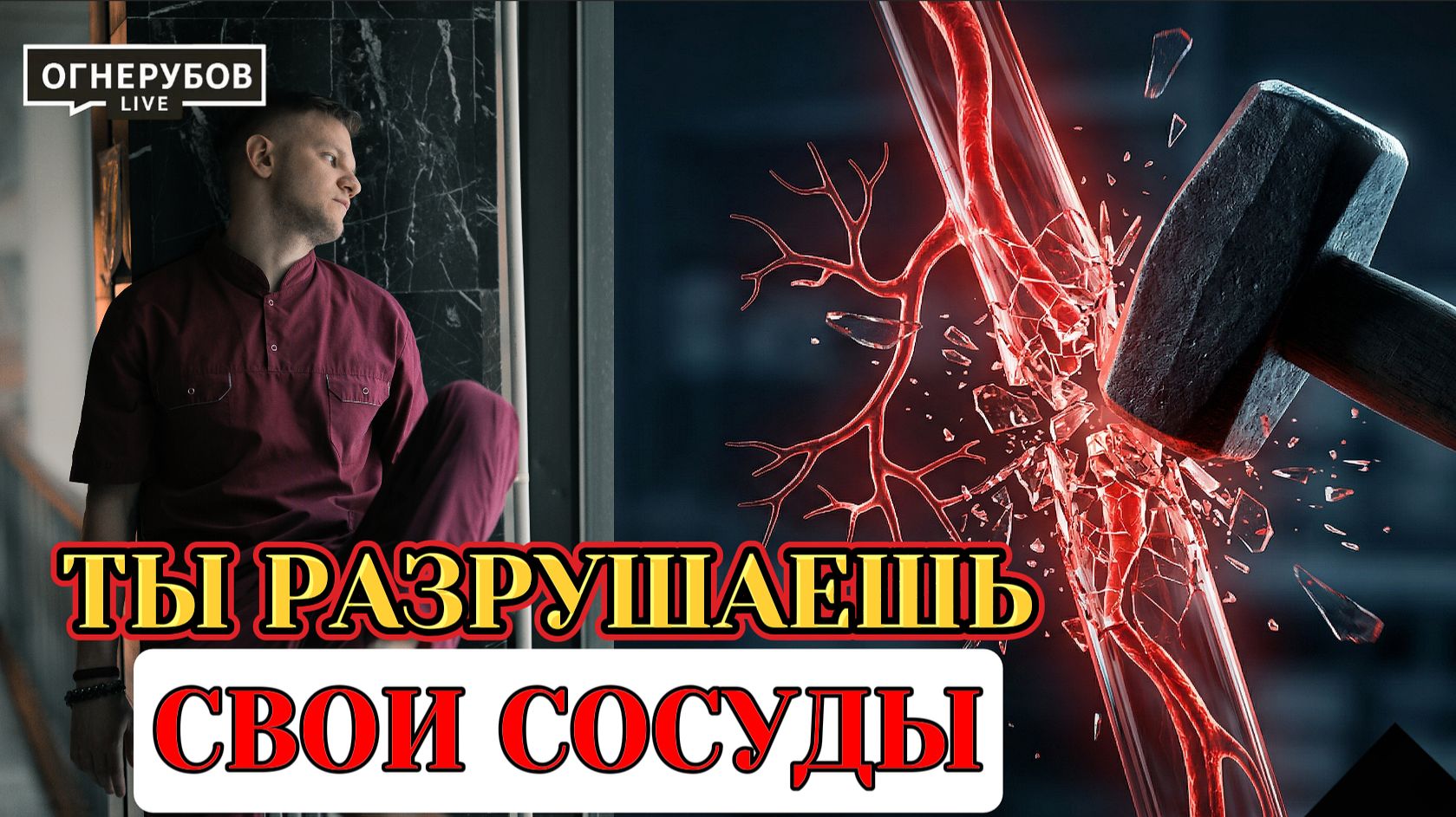 Смертельная ловушка гипертоника: почему нормальные цифры на тонометре = смерть