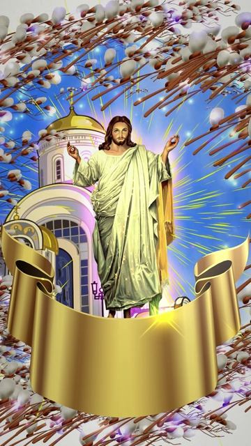 С Вербным Воскресением!