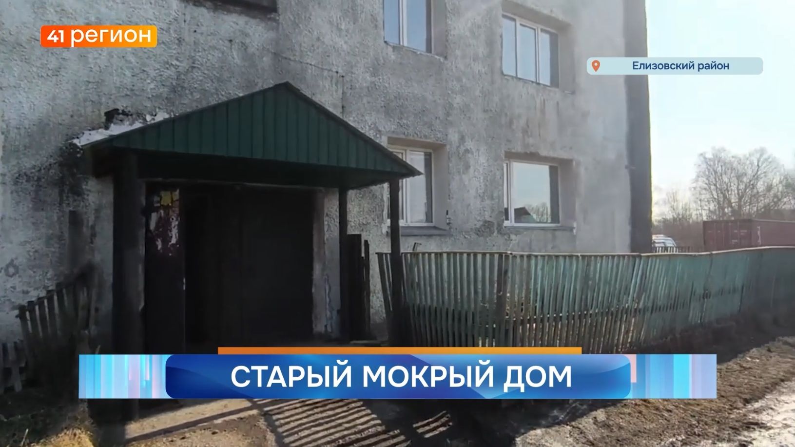 Новости Камчатки за 01 апреля 2026 года