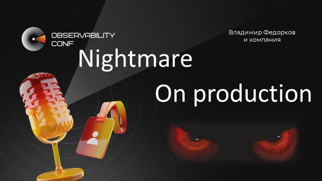 TechnoHardcore — Страшилка на ночь: отсутствие мониторинга, ходячие мертвецы и банкротство