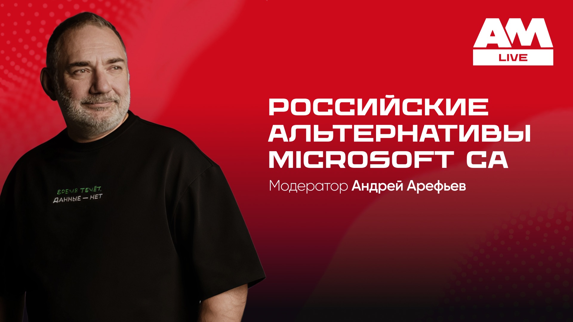 Российские альтернативы Microsoft CA