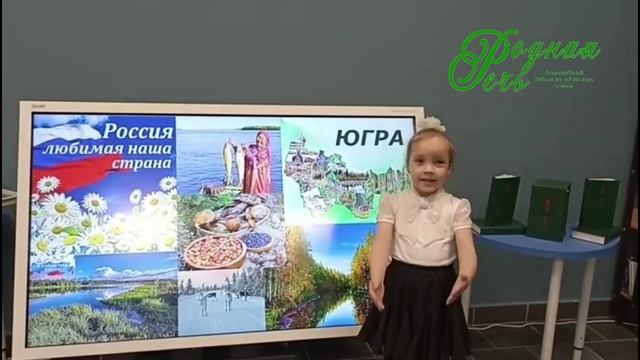 Родная речь. Хайруллина Нелли