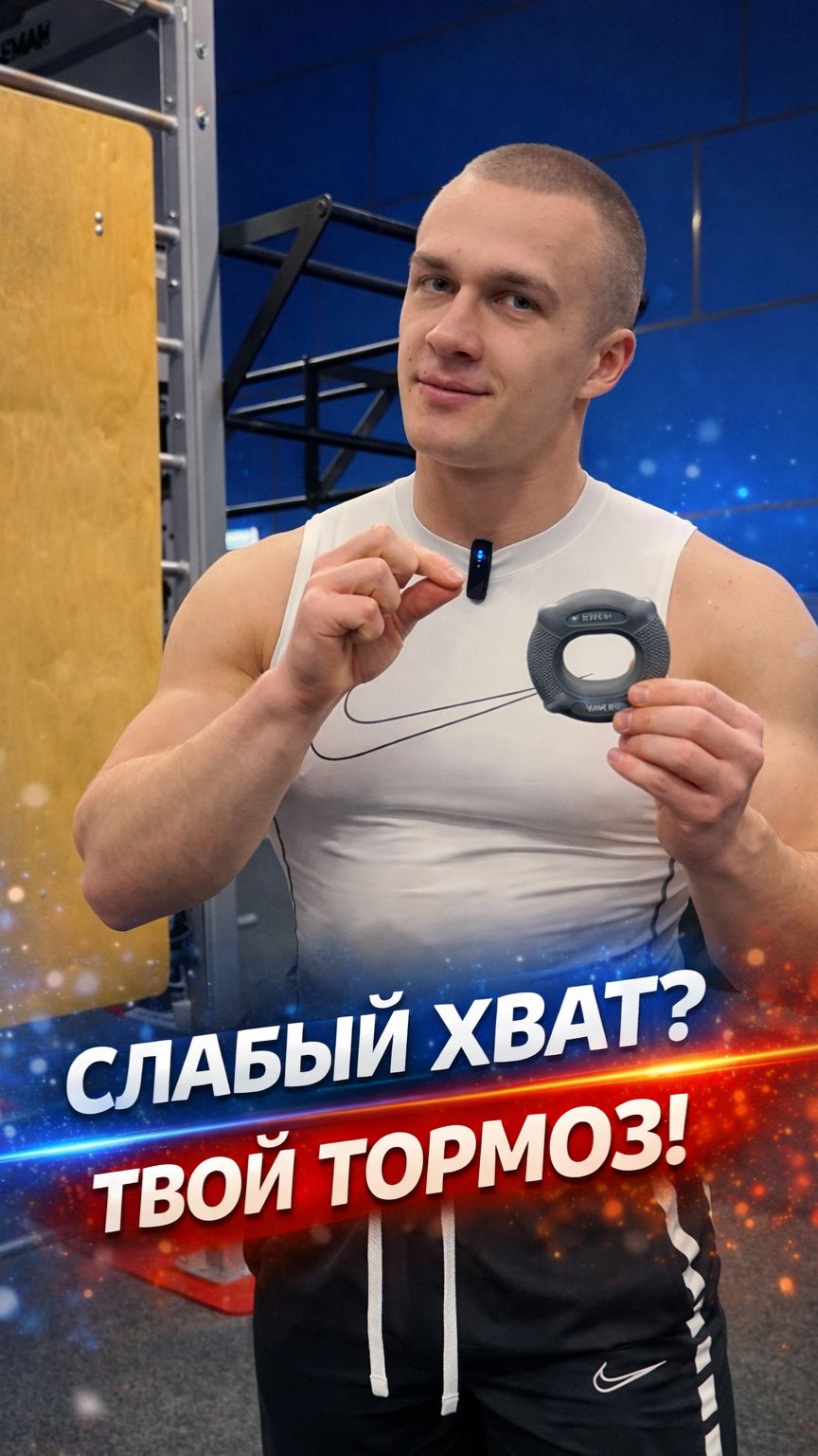 Хочешь сильный бицепс? Начни с хвата