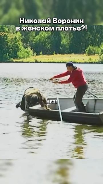 Николай Петрович надел женское платье