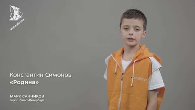 Марк Санников