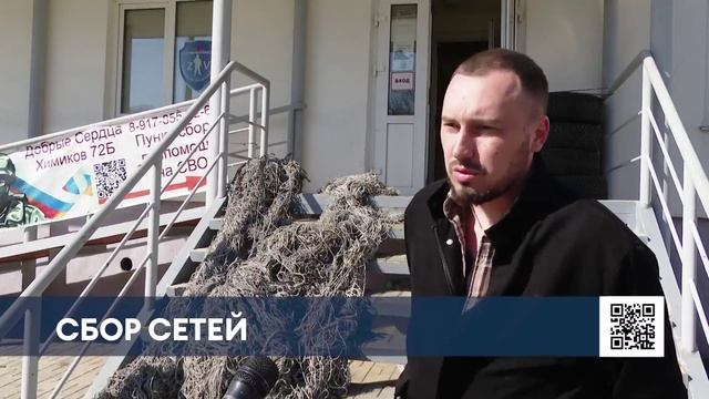 В Нижнекамске волонтёры объявили сбор рыболовных и спортивных сетей
