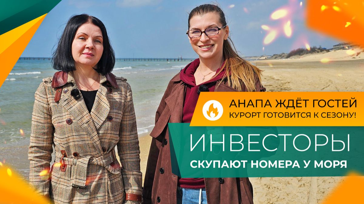 КРУЧЕ у нас ещё НЕ СТРОИЛИ! Чем уникален КУРОРТ ЛУЧИ, и почему ИНВЕСТОРЫ выбирают АНАПУ?