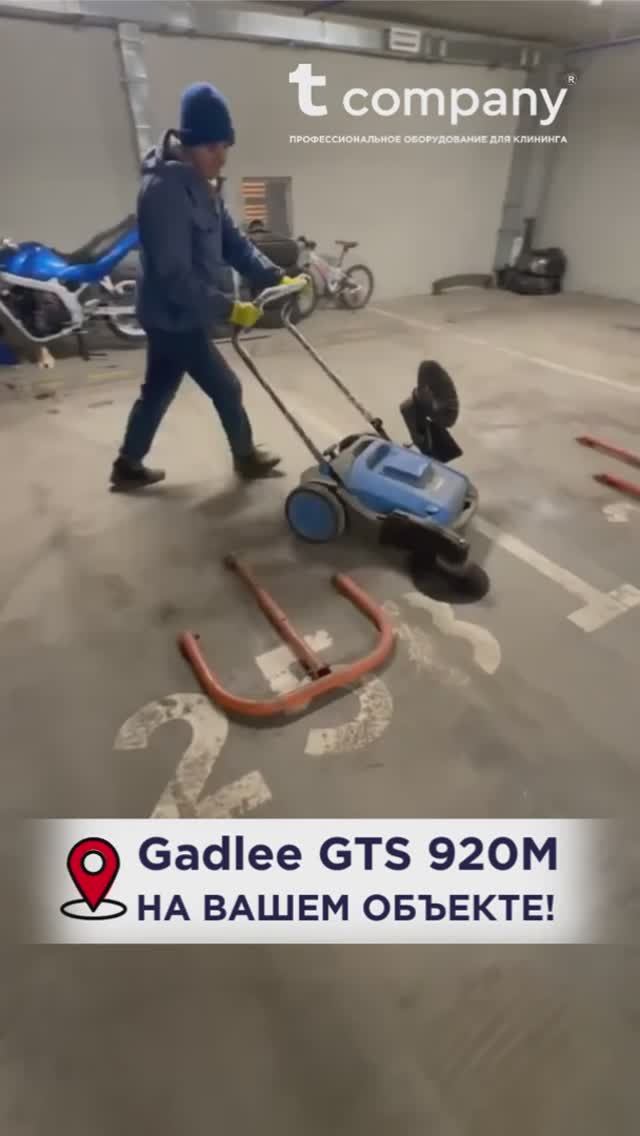 Механическая подметальная машина на бесплатной демонстрации!