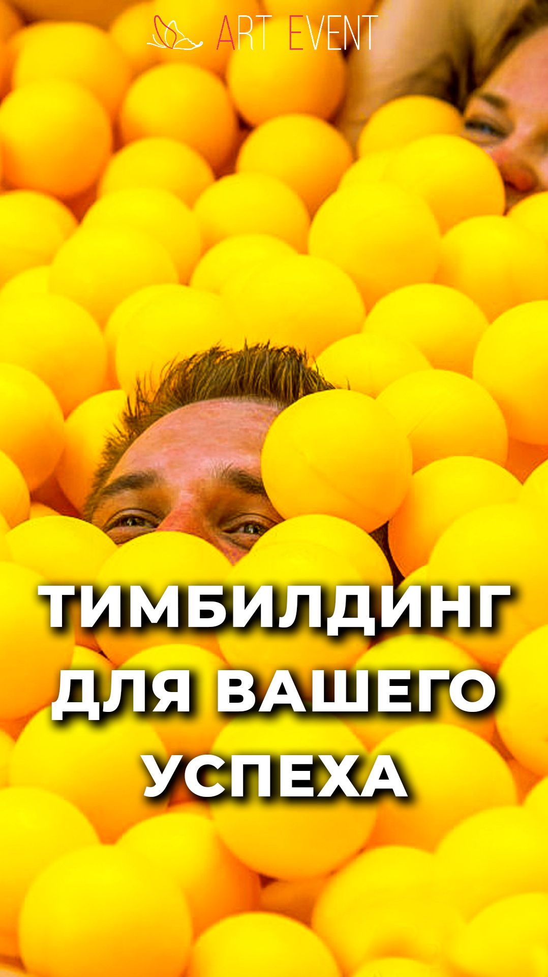 Ивент у камина: Мифы и реальность