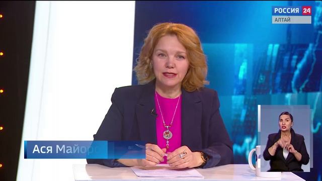 «Вести Алтай» за 1 апреля 2026 года с сурдопереводом