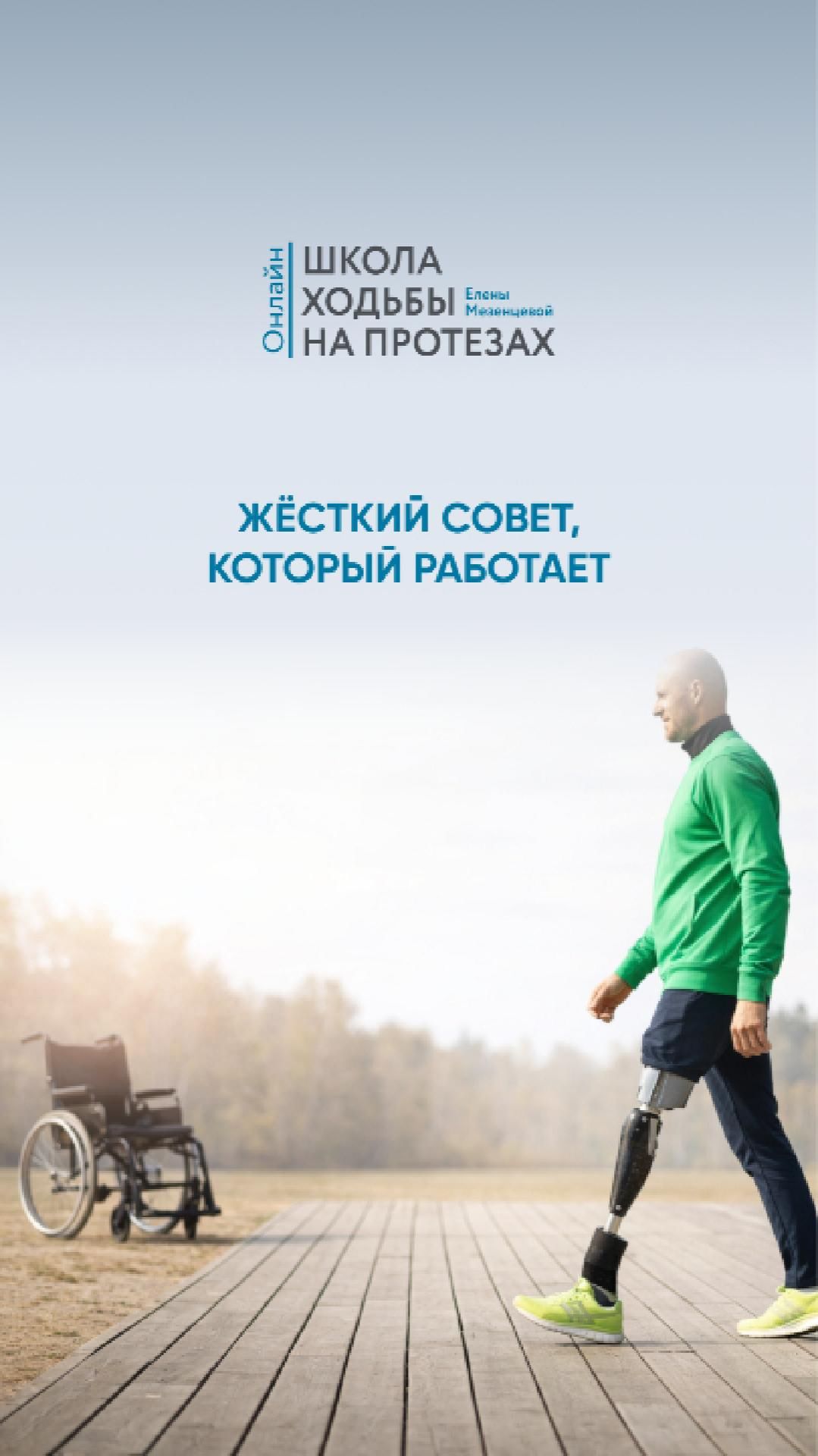 Жесткий совет, который работает