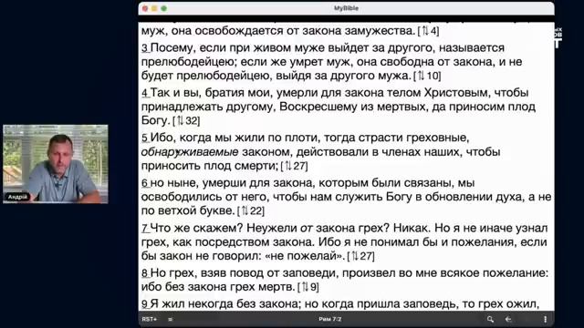 Часть 4 - Иисус против субботы Андрей Бедратый. - Андрей Бедратый