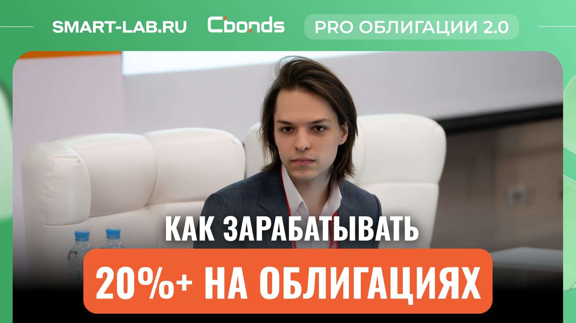 Где деньги сейчас? Облигации, золото и нефть