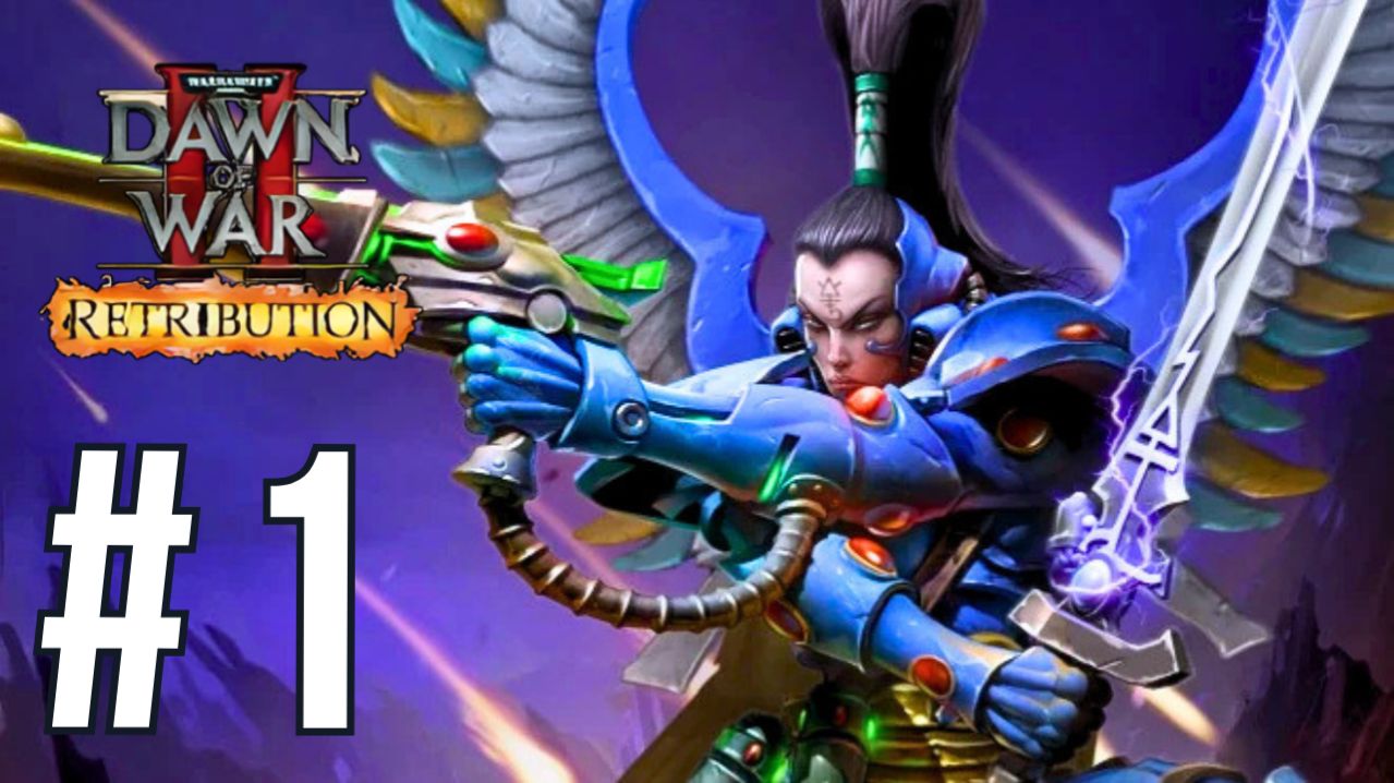 WARHAMMER 40,000: DAWN OF WAR 2 | RETRIBUTION | ЭЛЬДАРЫ #1