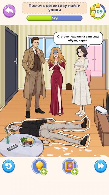 Прохождение Tricky Story История 1 Идеальная месть Уровень 39
