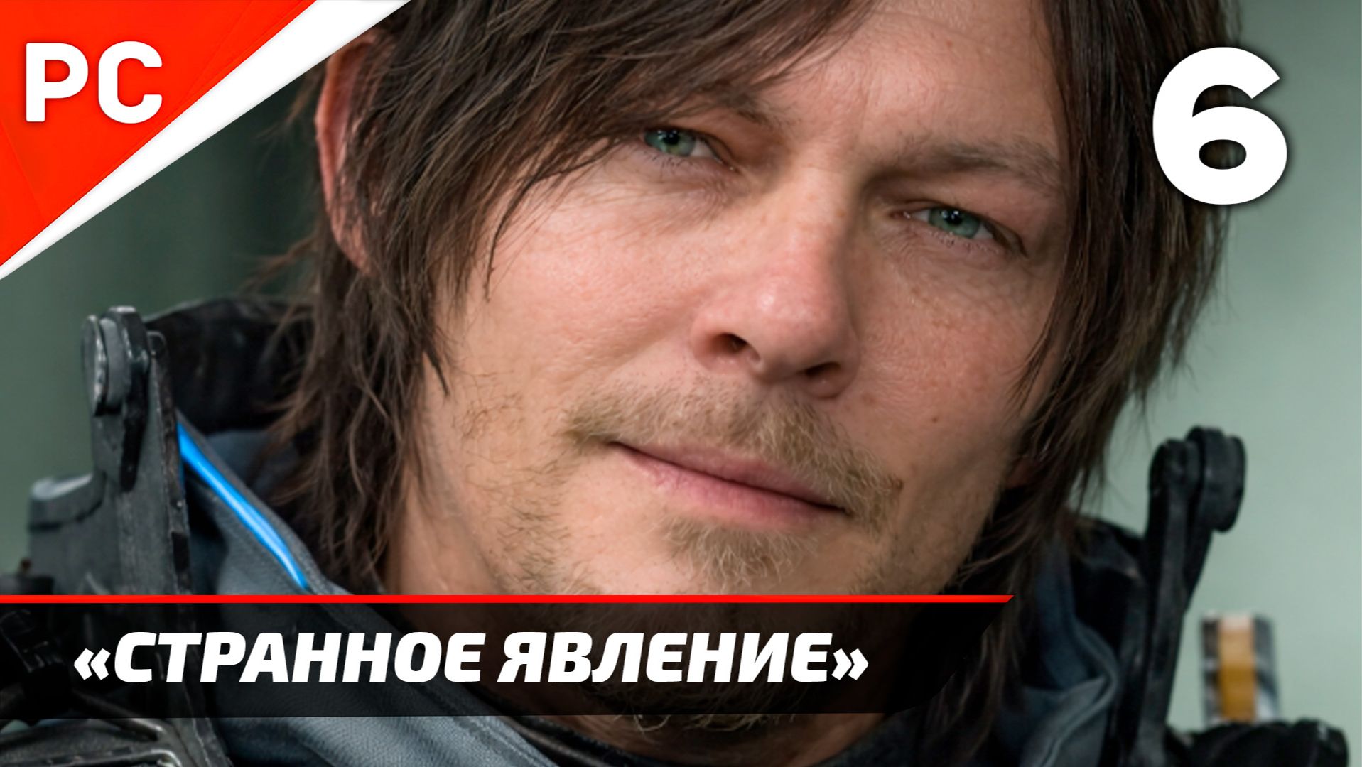 Прохождение Death Stranding 2: On the Beach на ПК ✪ Без Комментариев — Часть 6: «Странное явление»