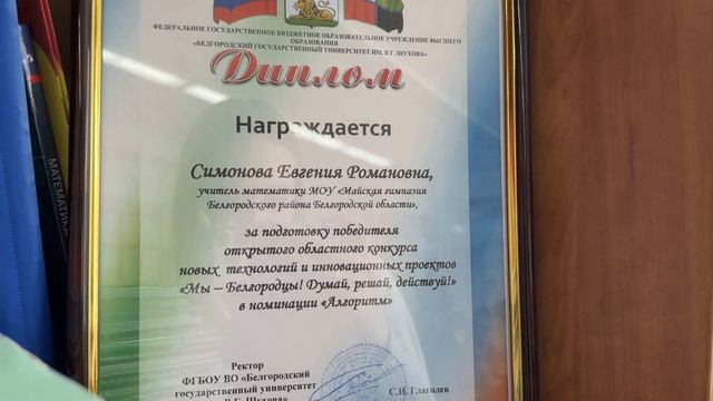 Шумаева Е.Р.