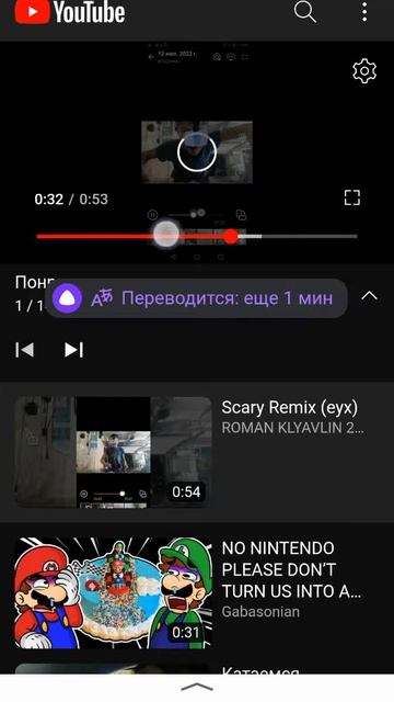 Scary Remix 2 (eyx)