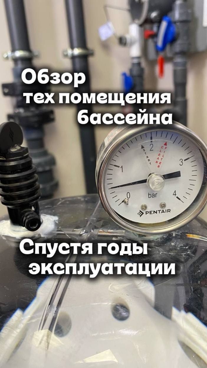 Бассейн спустя 15 лет эксплуатации. Что с ним стало?