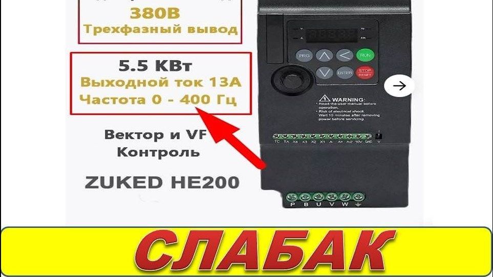 Частотный преобразователь 5.5кВт и компрессор СО7Б Не всё получилось.