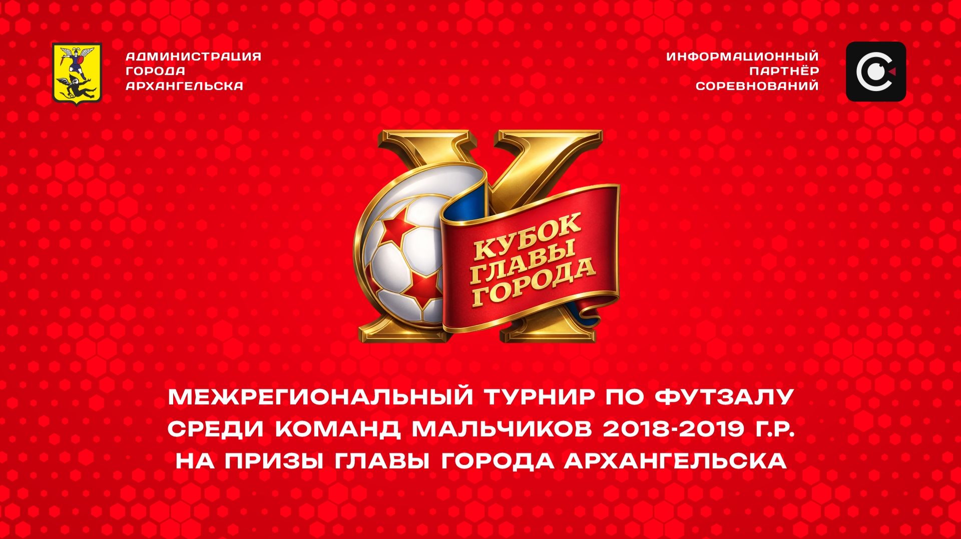 19. ФК Стандарт –  ФК Звезда (Северодвинск) (02.04.2026)