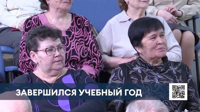 В Нижнекамске завершился 15-й учебный год «Университета третьего возраста»