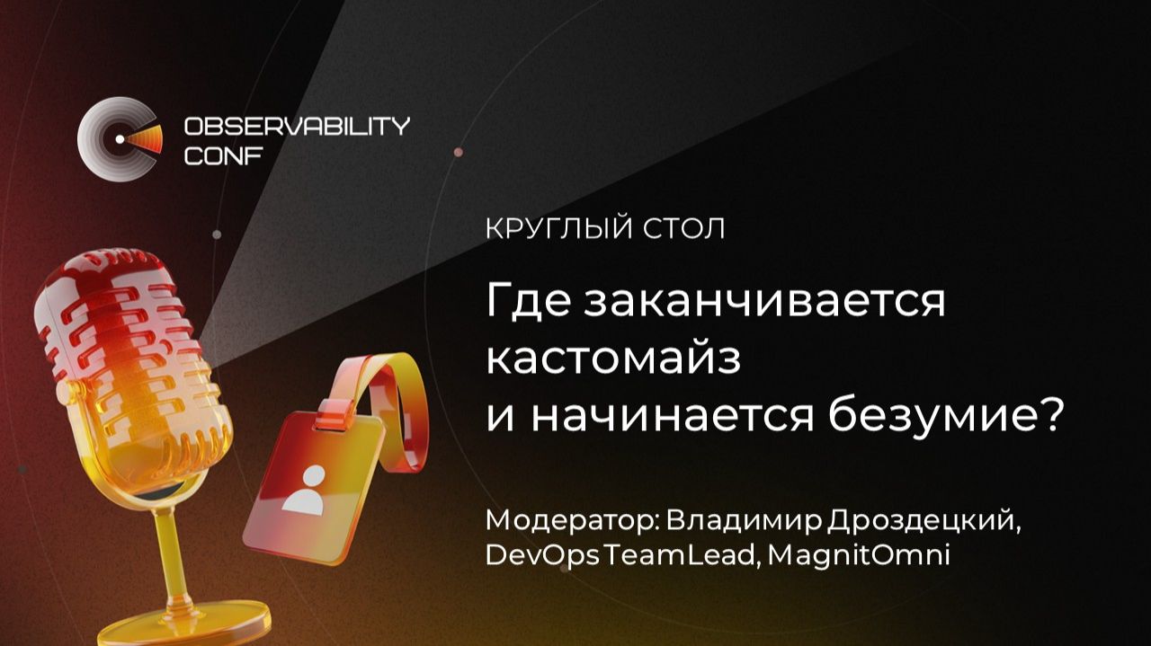 TechnoHardcore — Круглый стол. Где заканчивается кастомайз и начинается безумие?