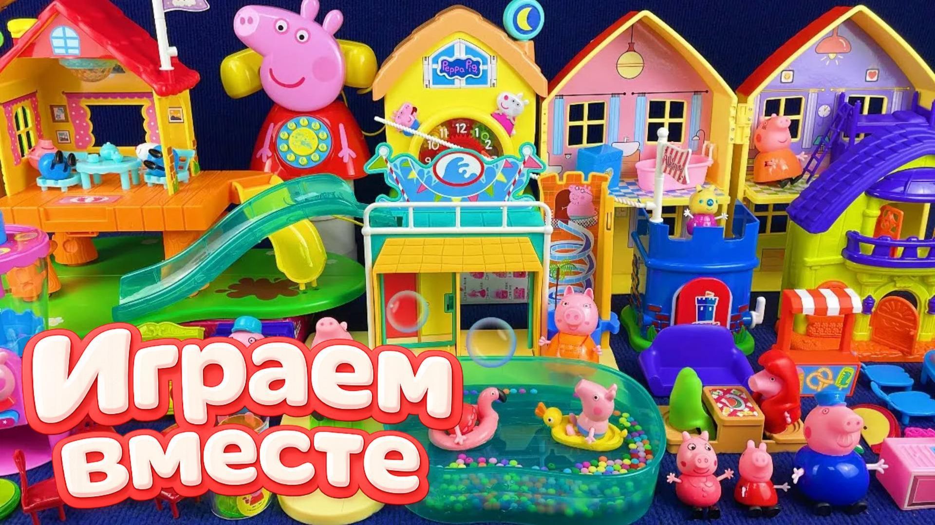 АСМР ИГРУШКИ ИЗ МУЛЬТИКА СВИНКА ПЕППА ДЛЯ ДЕТЕЙ 🐷 ИГРУШЕЧНЫЙ ПАРК АТРАКЦИОНОВ ПЕППЫ!ч.2