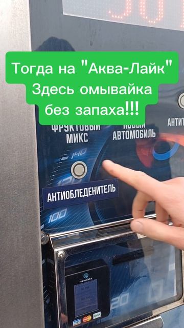 Дешёвая омывайка и Луховицкие огруцы