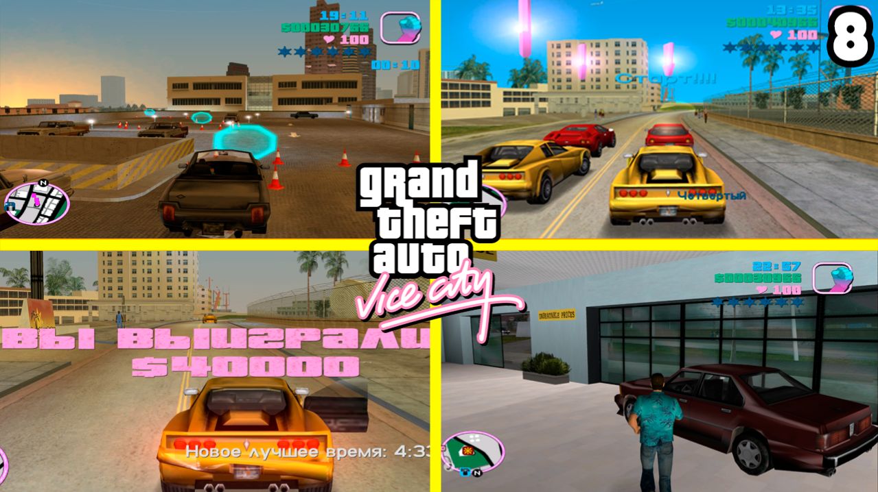 Прохождение GTA Vice-City. Как поднять бабла? Серия 8