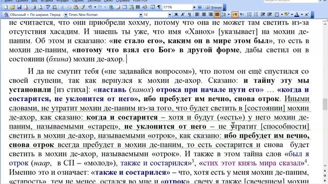 ЗХ_Ехезкель дополнение 2 (Ханох)