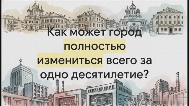 7 класс. Москва в новую эпоху
