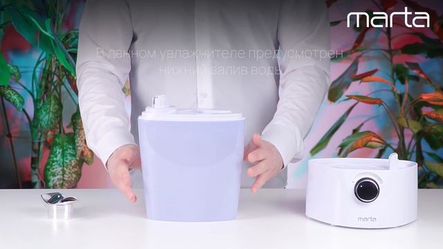 Инструкция по работе и уходу за увлажнителем MARTA MT-HF4700A