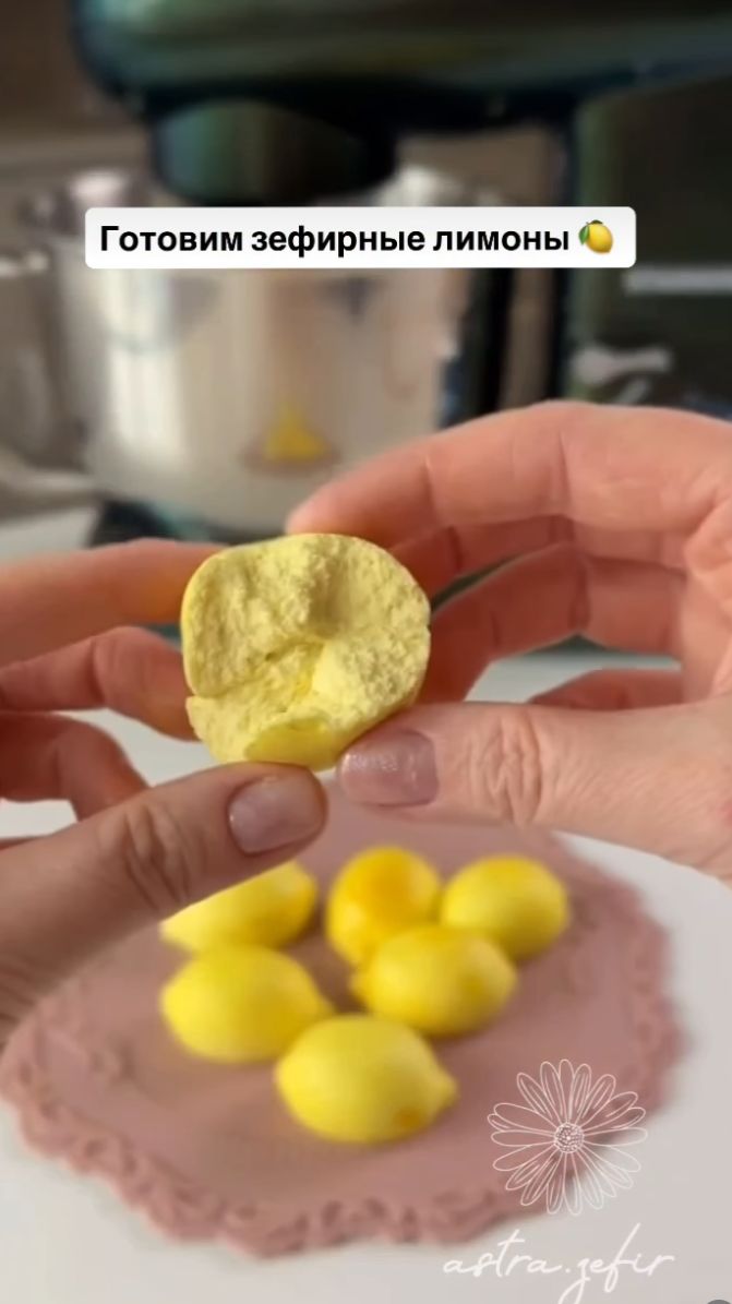 Зефирные лимоны из лимонного зефира!!! 🍋