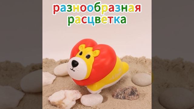 Заводные львы