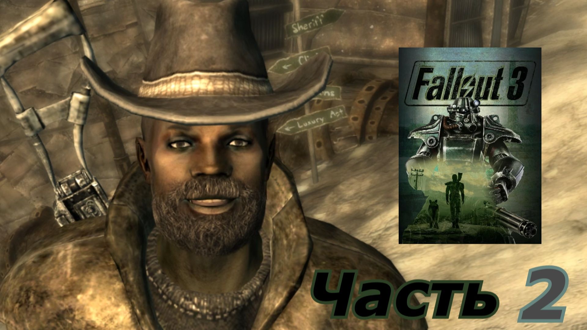 Fallout 3 прохождение игры часть 2 побег - след в след