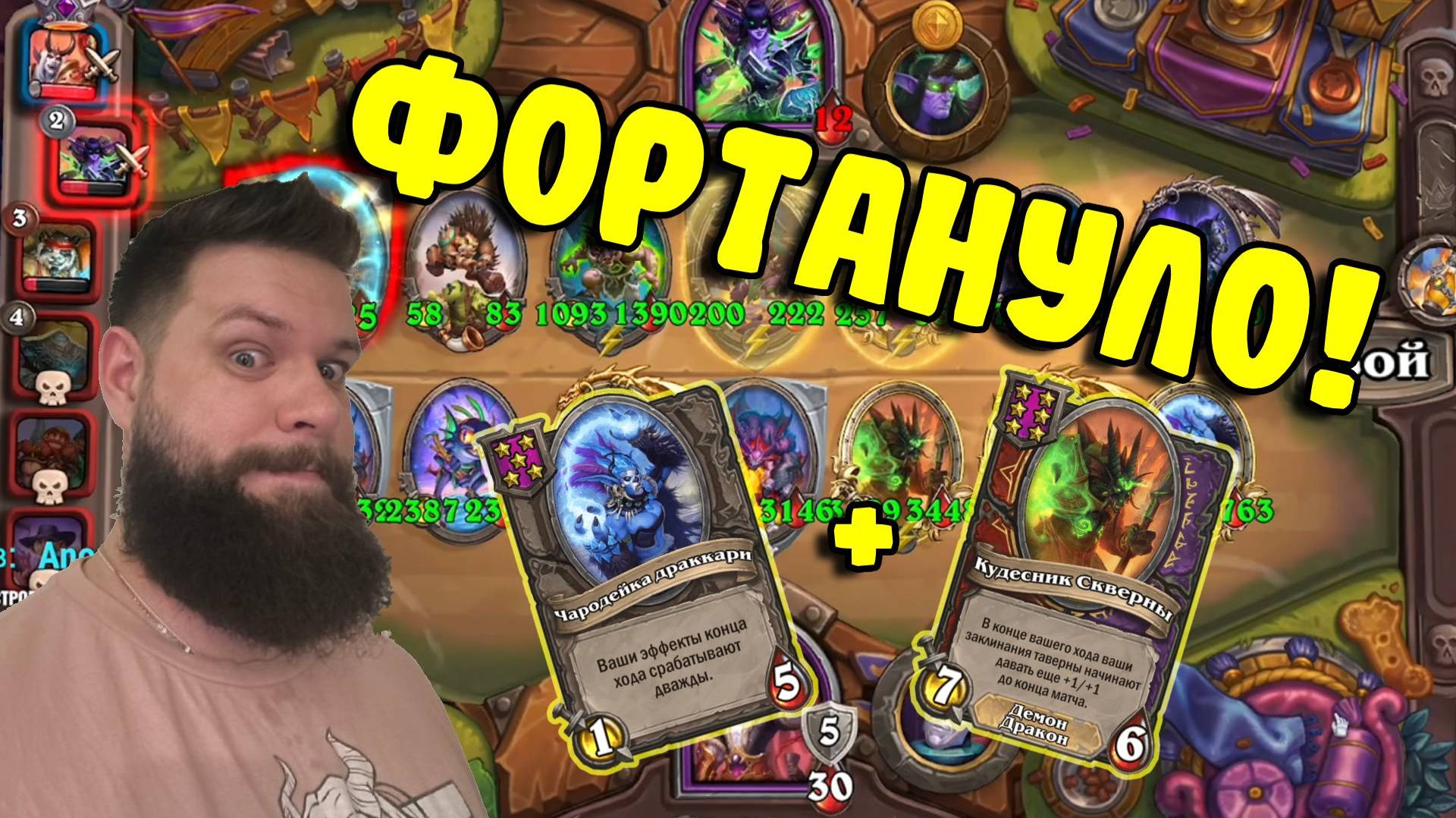 Heartstone - Нереальный занос!